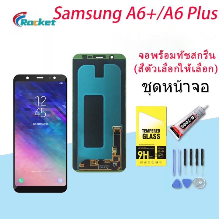 หน้าจอ samsung galaxy A6 plus(2018),A6+,A605 จอ LCD พร้อมทัชสกรีน ...