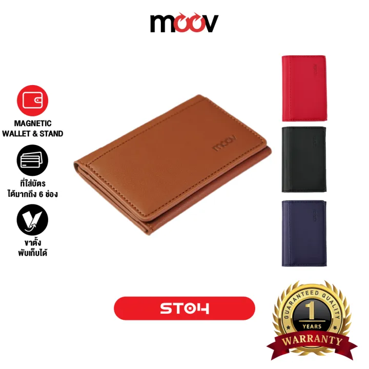 [ส่งฟรีไม่มีขั้นต่ำ] Moov ST04 Magnetic Wallet & Stand ที่ใส่บัตรติดโทรศัพท์ แม่เหล็ก ขาตั้งมือ ...