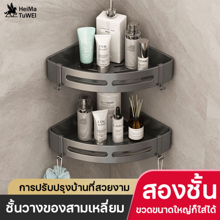 ของแถมเยอะ HeiMa ชั้นวางของในห้องน้ำ สามเเหลียม/สี่เหลี่ยมผืนผ้า(ชั้นวางของเข้ามุม ที่วางของเข้า ...