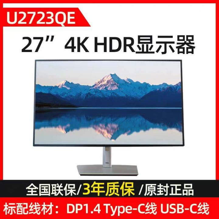 U2723QE 27 Inch 4K Monitor IPS Spinning lift Type-C Computer Display ...