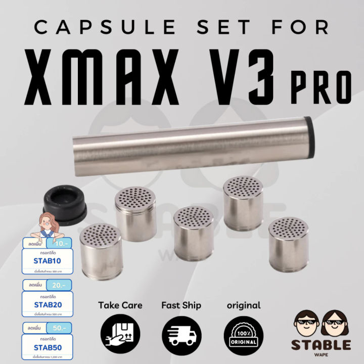 แคปซูล XMAX V3 Pro Dosing Capsules แคปซูล Xmax | Lazada.co.th