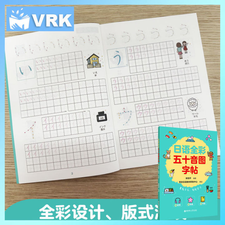 Standard Japanese Copybook Handwritten Fifty-sound Map Cute 50-Sound Copy Flat Kkana Practice ...