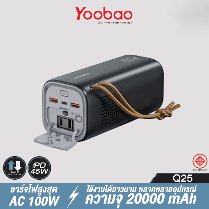 Yoobao Q25 Power Station ความจุ 20,000mAh/PD Quick charge/LED flashlight/4 Output | Lazada.co.th