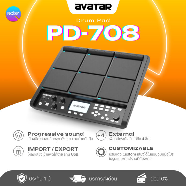 43535345[ใส่โค้ดลด 1,000 บาท] Avatar PD708 แพดกลองไฟฟ้า Avatar PD-708 ...