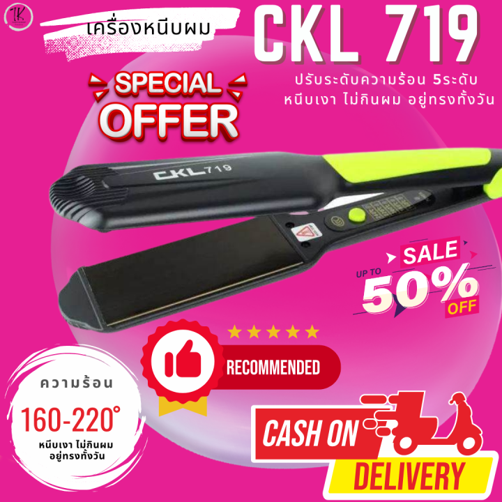 เครื่องหนีบผม CKL 719 CKL104 JMF9924 JMF9922 JMF9934 JMF9936 JMF1066 JMF9926 ที่ม้วนผม หนีบผม ...