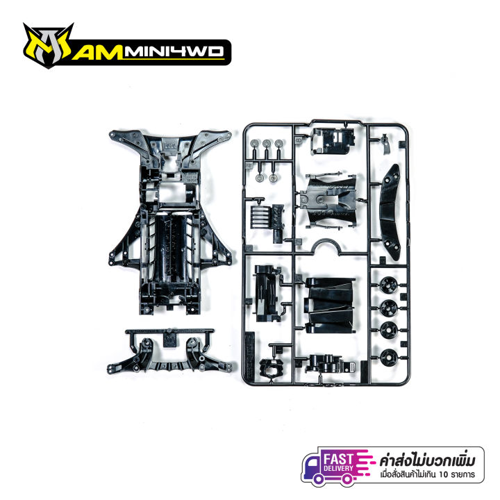 โครง Tamiya FMA Chassis พร้อมหางและพาร์ท Mini4WD | Lazada.co.th