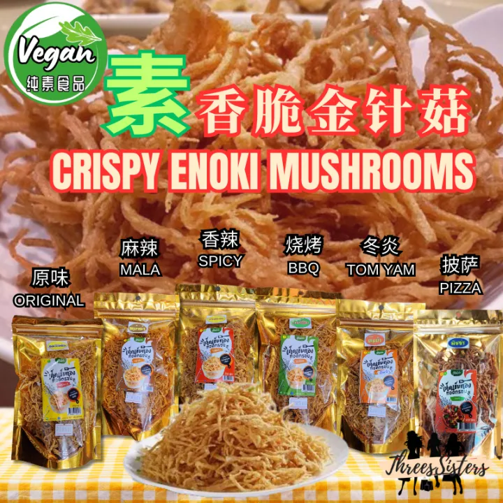 泰国即食纯素香脆金针菇/泰国小零食/素食零食 THAI CRISPY VEGETARIAN ENOKI MUSHROOMS | Lazada