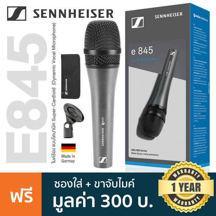 Sennheiser® E845 Dynamic Vocal Mic ไมค์ไดนามิก ไมค์ร้อง Super Cardioid สำหรับบันทึกเสียงพูดหรือ ...