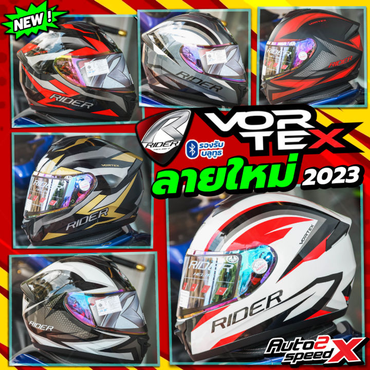 แถมฟรีผ้าบัฟ หมวกกันน็อค RIDER VORTEX 2024 ลายใหม่ | Lazada.co.th