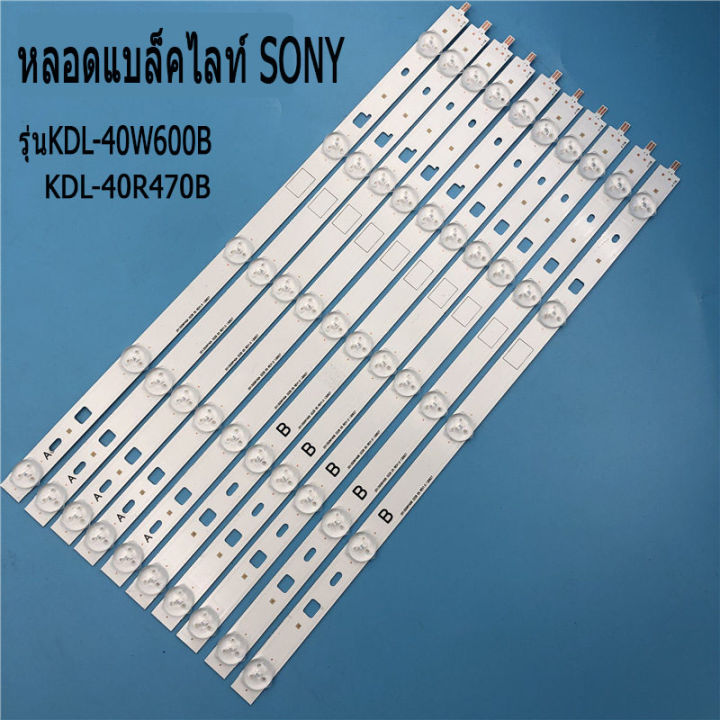 หลอดแบล็คไลท์ SONY(โซนี่)ใหม่ รุ่นKDL-40W600B :KDL-40R470B | Lazada.co.th
