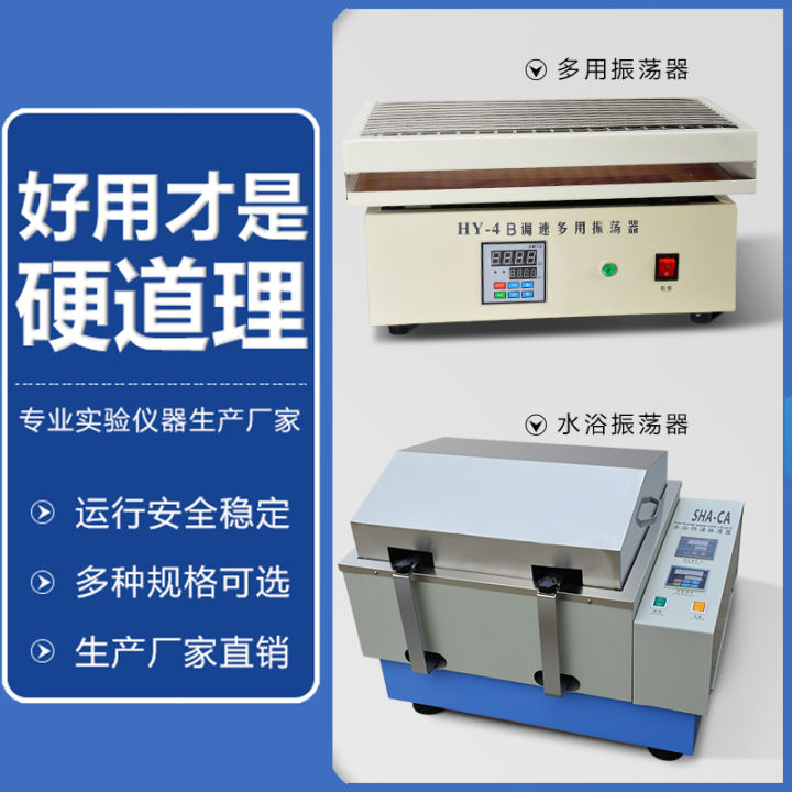 HY-4 Horizontal Reciprocating Oscillator HY-4A Digital Display Speed ...