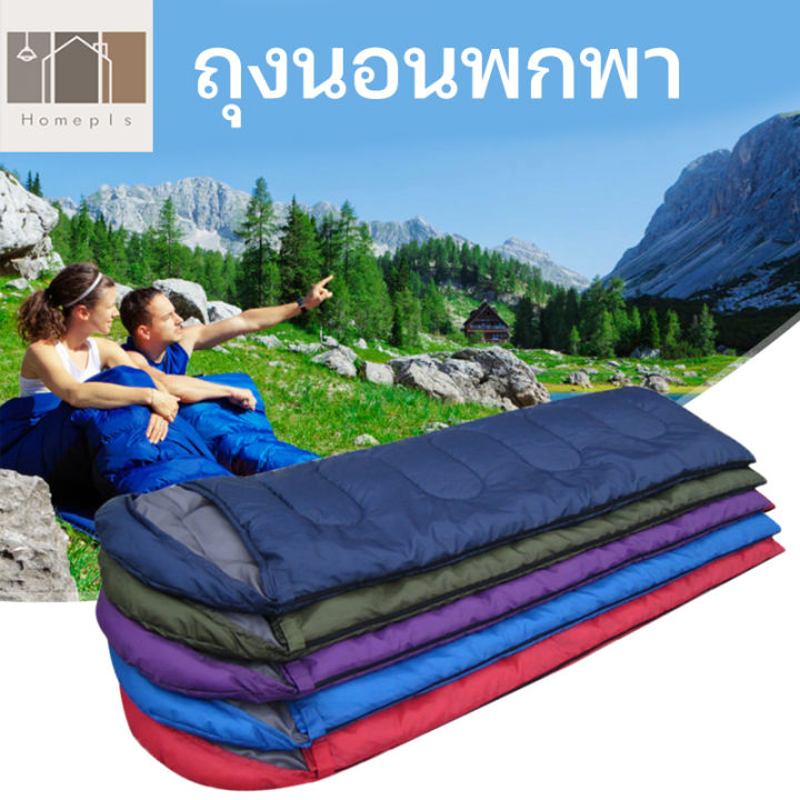 ถุงนอนพกพา Sleeping Bag ถุงนอนเดินป่า ถุงนอนปิกนิก ถุงนอนตั้งแคมป์ ตั้ง ...