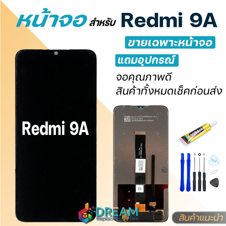หน้าจอ Redmi 9A จอเรดมี่ จอชุด จอแท้ จอ+ทัช Lcd Display เรดมี่9A ...