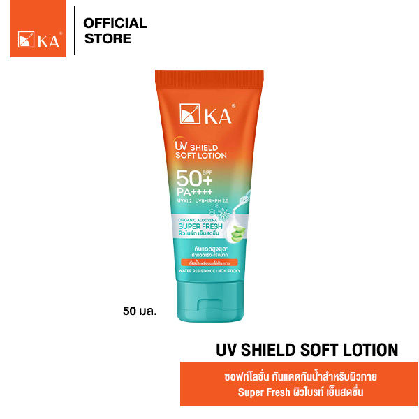 [NEW ARRIVAL] KA UV Shield Soft Lotion SPF 50+ PA++++ (Super Fresh) 50 ...