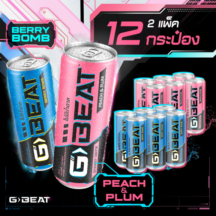 เครื่องดื่ม G-BEAT MIXED FLAVOURS PEACH&BERRY ขนาด 230 มล. (แพ็ค 12 ...