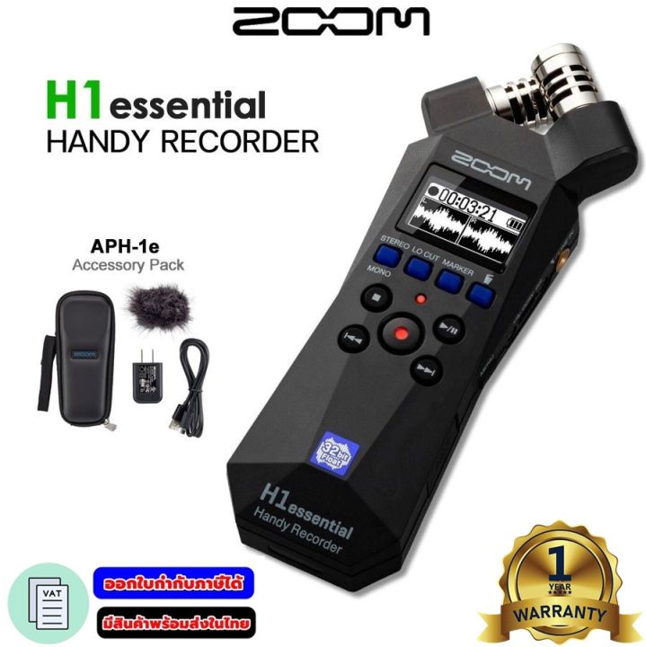 Zoom H1e essential 2-Track 32-Bit Float Portable Audio Recorder เครื่องบันทึกเสียงพกพา รับประกัน ...