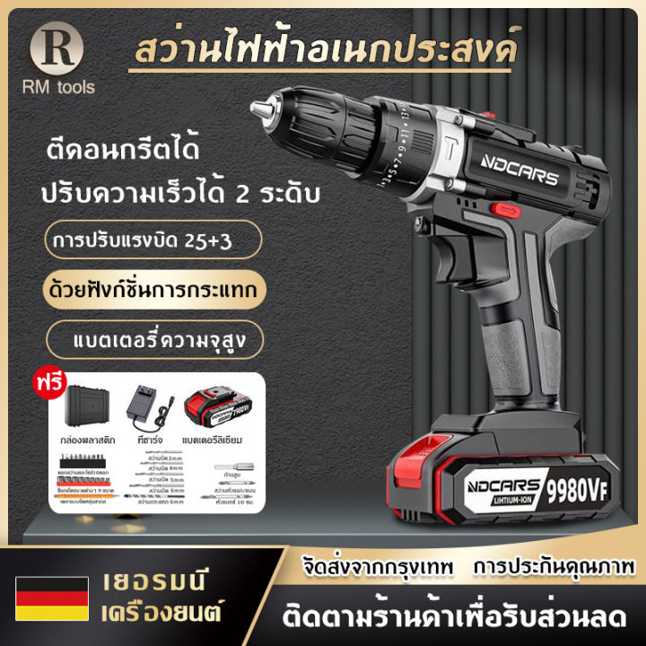 RM tools สว่านไฟฟ้า สว่านไร้สาย สว่าน 2 ระบบ，มีระบบกระแทก แบตเตอรี่ Li-ion อย่างดี 2 ก้อน ，พร้อม ...