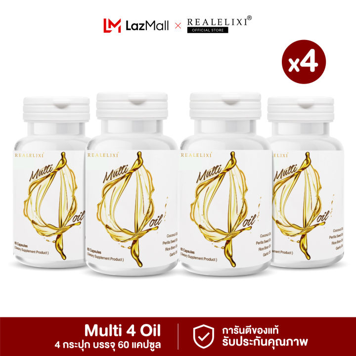 [ แพ็ค 4 ขวด ] Real Elixir Multi 4 Oil บรรจุ 60 เม็ด (สุดยอดน้ำมันสกัด ...