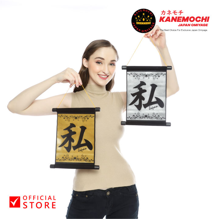 Kanemochi TAPESRTY WATASHI Hiasan Dinding Kanji Design Japan | Lazada Indonesia