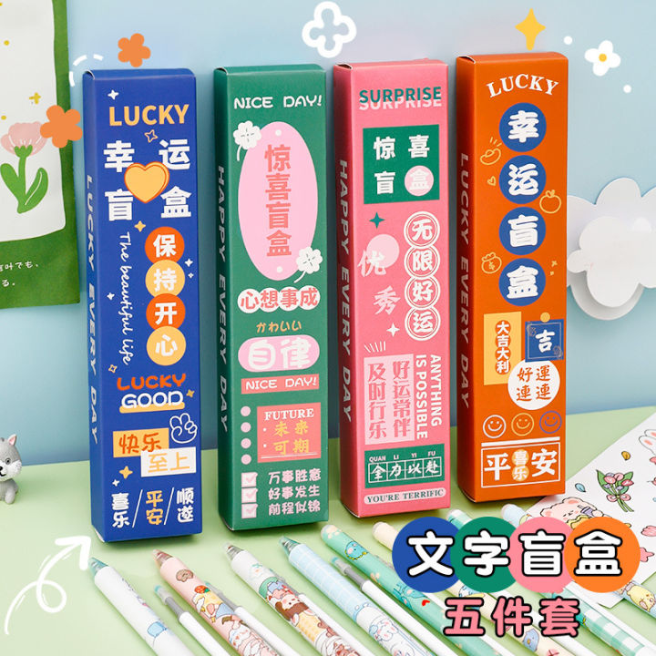 Student Text Blind Box Neutral Pen Stationery Set Blind Box Gift Pack ...