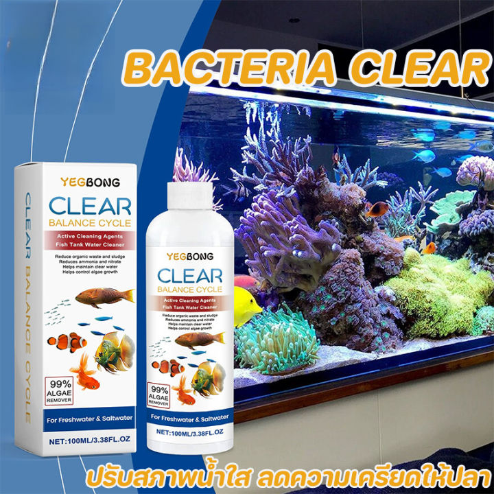 【Junjun】COD สลายขี้ปลา ลดตะไคร่ ย่อยของเสีย ลดกลิ่น ปรับสภาพน้ำใส ลดความเครียดให้ปลา | Lazada.co.th