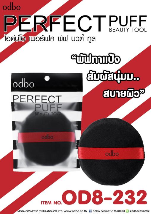 odbo Perfect Puff Beauty Tool OD8-232 พัฟทาแป้ง โอดีบีโอ พัฟแต่งหน้า ...