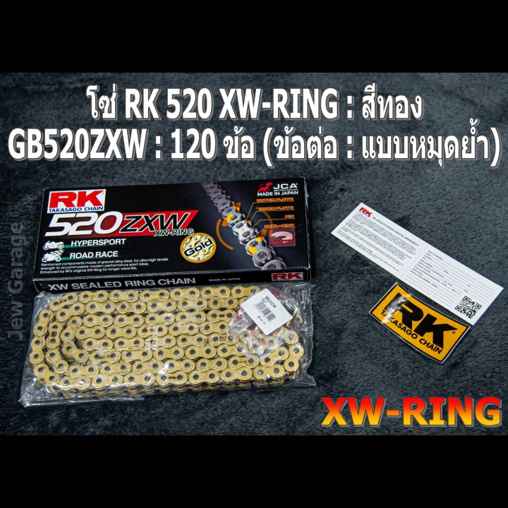 โซ่ RK 520 XW-RING สีทอง (GB520ZXW) ยาว 120 ข้อ (ข้อต่อ : แบบหมุดย้ำ) | Lazada.co.th