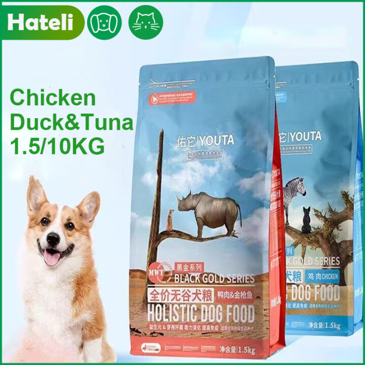 YOUTA Holistic Dog Dry Food Help Digestion Chicken Duck&Tuna Flavor ...