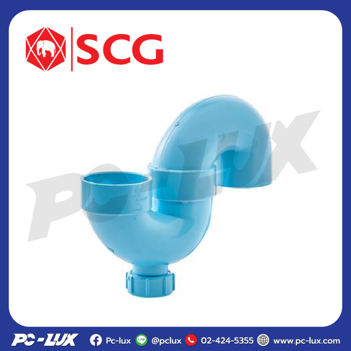 ข้อต่อเอสแทรฟ (S-Trap) PVC มีช่องระบาย SCG ขนาด 2 นิ้ว | Lazada.co.th