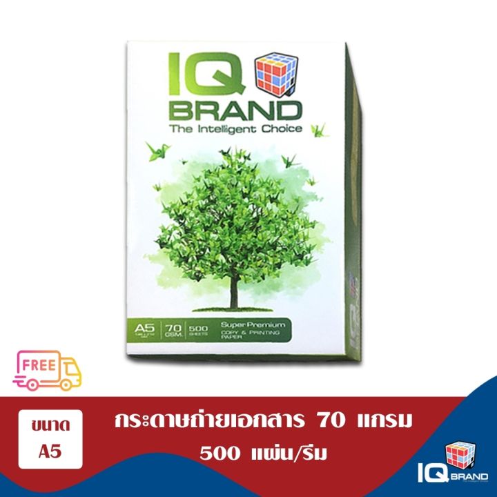 IQ Brand กระดาษถ่ายเอกสาร A5 หนา 70 แกรม (70gsm) | Lazada.co.th