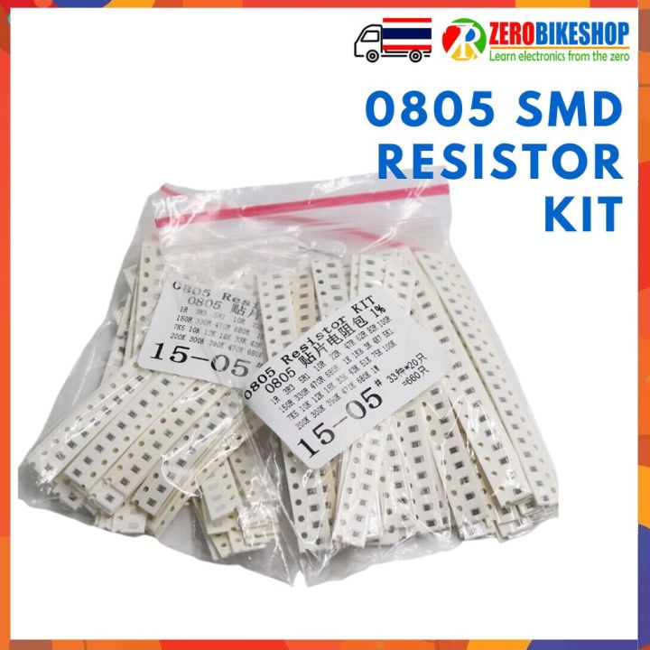 0805 SMD Resistor Kit ตัวต้านทานแบบ SMD 0805 1ohm-1M Ohm จำนวน (33x20 ...
