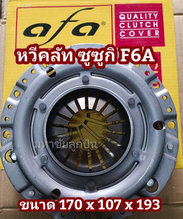 หวีคลัท ซูซูกิ F6A suzuki เอฟหกเอ หวีคลัทช์ หวีคลัช หวีครัช กระโปรงครัช ...