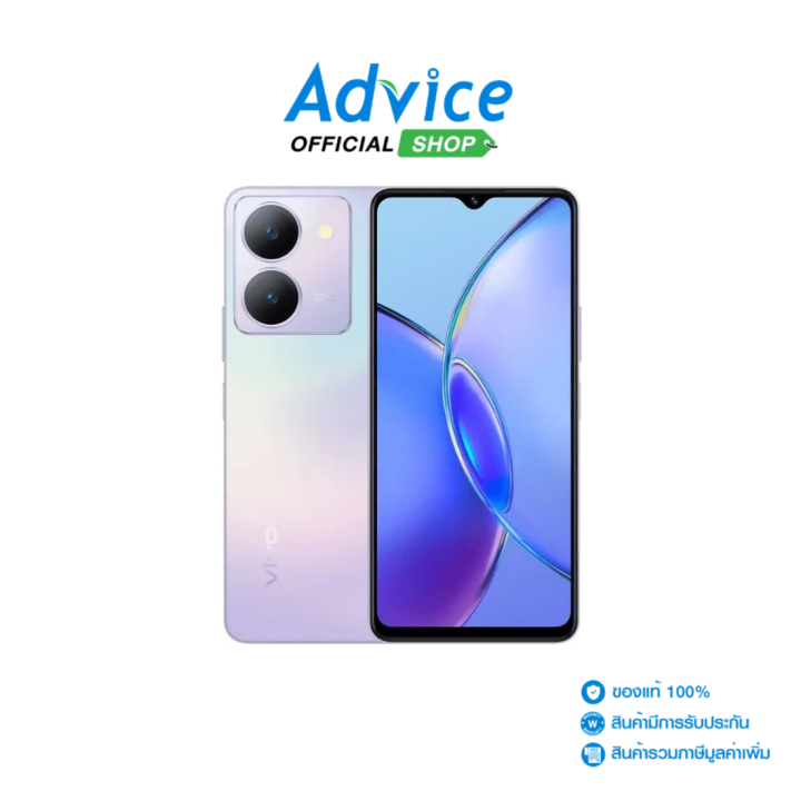 VIVO Y27 (5G) (6+128) Satin Purple | Lazada.co.th