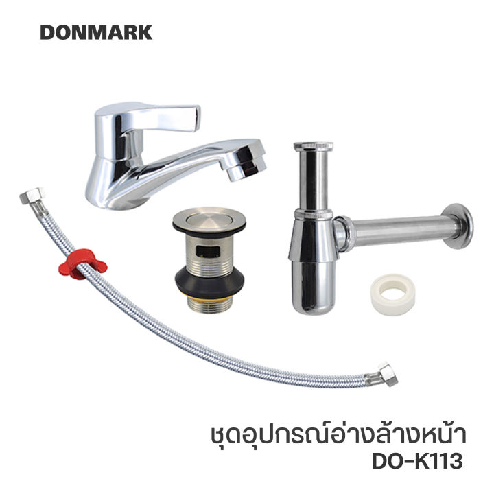 DONMARK I ชุดอุปกรณ์อ่างล้างหน้า แบบครบเซ็ต DO-K113 | Lazada.co.th