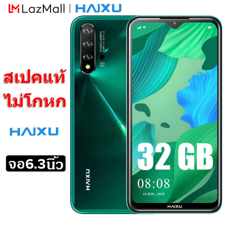 Haixu V21 หน้าจอใหญ่ 6.3 นิ้ว RAM 2 ROM 32GB รองรับระบบ3G/4G เครื่องศูนย์แท้ รับประกัน 1 ปี ราคา ...