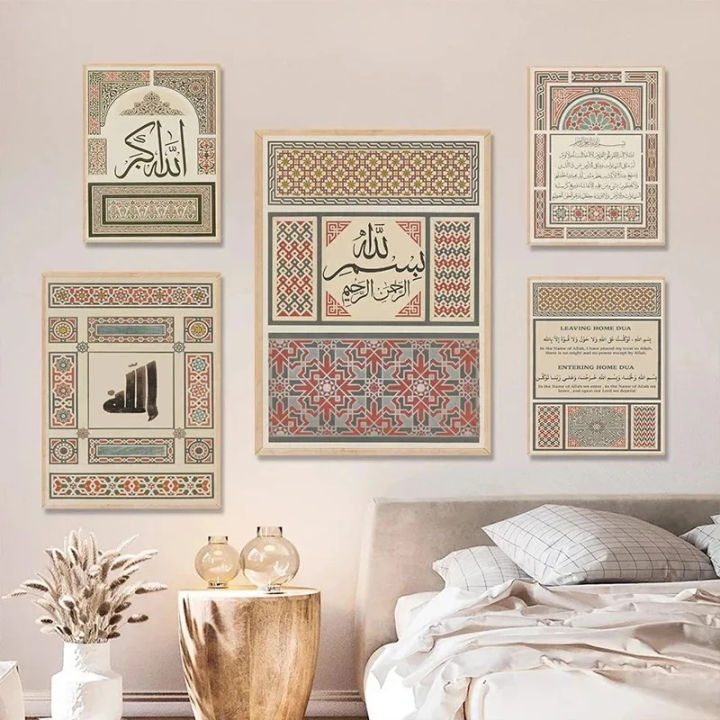 Vintage Islamic Geometry Arabic Pattern Muslim Art Poster Canvas ...