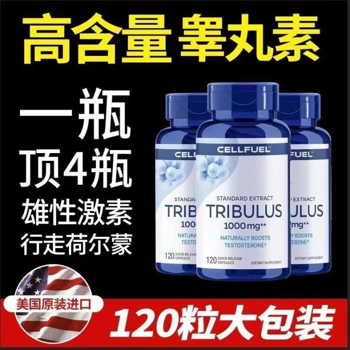 [Super testosterone] U.S. imports Tribulus terrestris 1000mg 120 ...