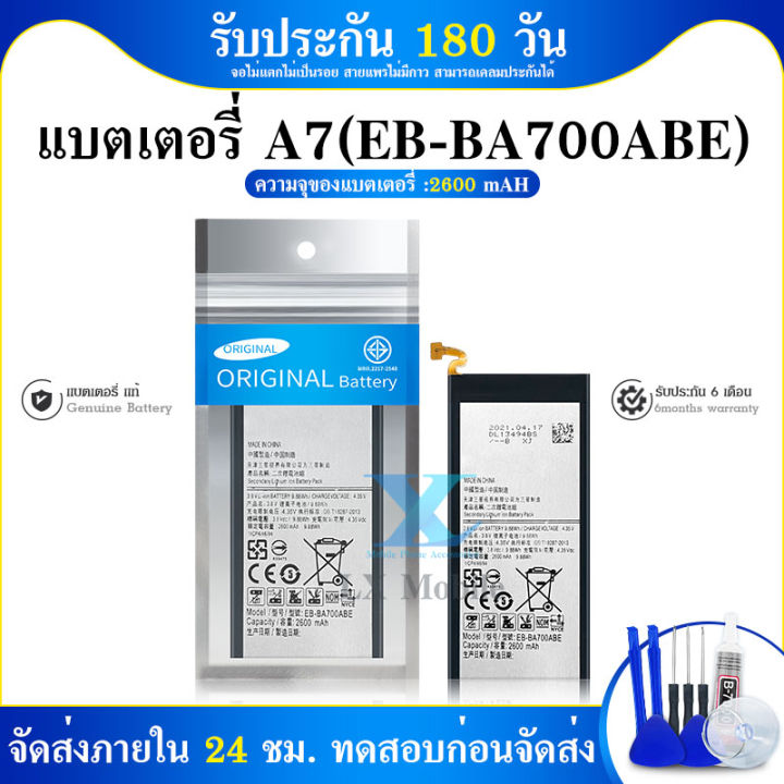 แบตเตอรี่ Battery Samsung A7/A7 2015/A700 | Lazada.co.th