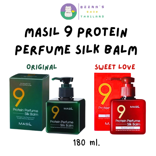 โปรตีนบำรุงผม MASIL9 Protein Perfume Silk Balm Original & Sweet Love 180 ml. | Lazada.co.th