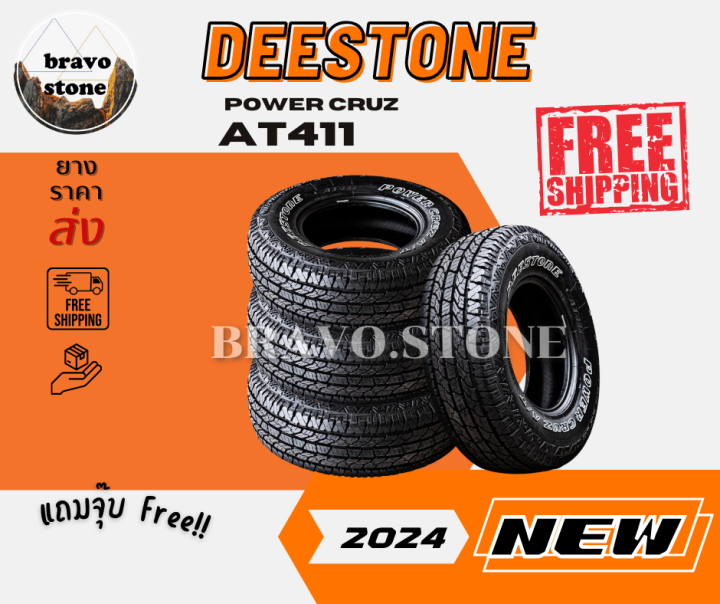 ส่งฟรี DEESTONE รุ่น POWER CRUZ AT411 245/70R16 265/65R17 265/60R18 ยาง ...