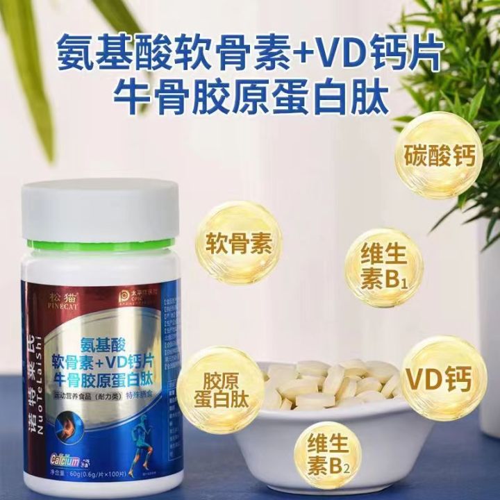 Amino acid Chondroitin +VD calcium tablet bovine bone collagen peptide ...