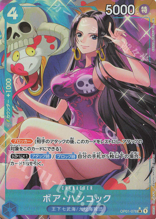One Piece Card Game PRB-01 P-SR Boa Hancock (Parallel) (PRB) OP01-078 ...