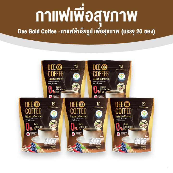 (โปรมังกรทอง) Dee Go Coffee ดี โก คอฟฟี่ กาแฟเพื่อสุขภาพปรุงสำเร็จ กาแฟ ...