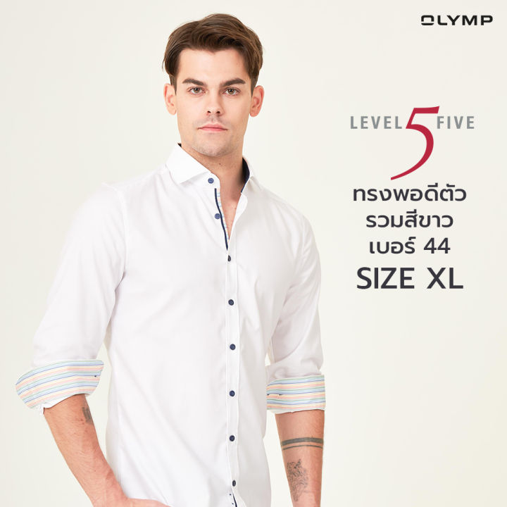 OLYMP Level Five Shirt เสื้อเชิ้ตชาย size XL สีขาว ทรงพอดีตัว ยืดหยุ่น ...