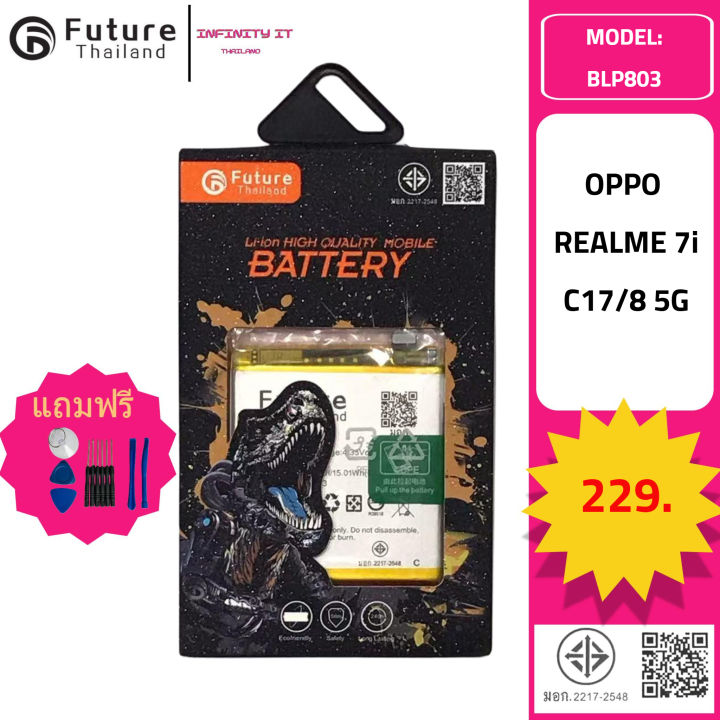 Future แบตเตอรี่มือถือใช้สำหรับ OPPO REALME 7i/C17/8 5G BLP803 | Lazada ...