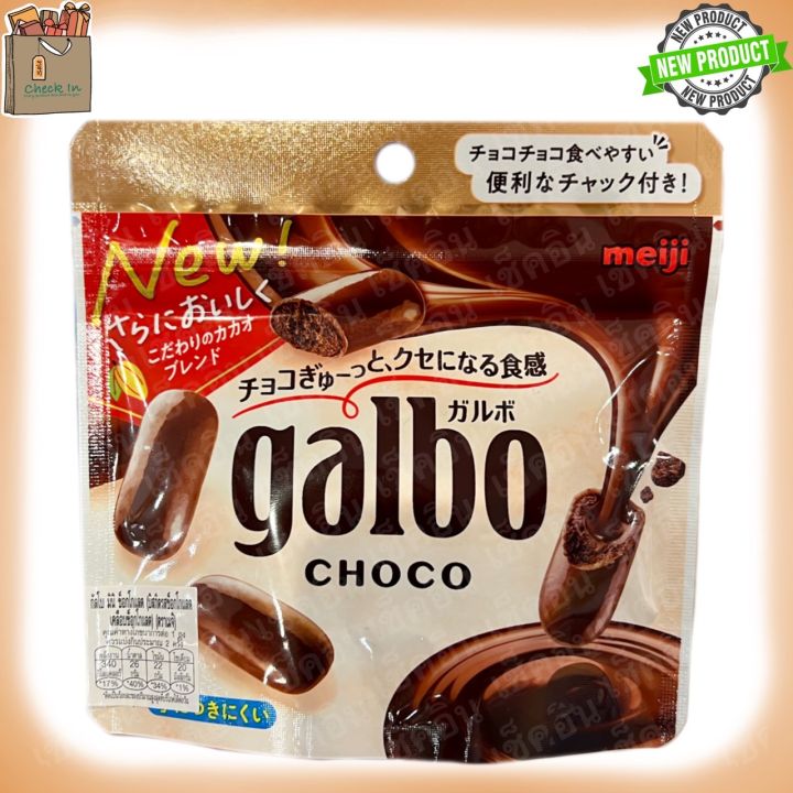 ขนม นำเข้าจาก ญี่ปุ่น Meiji galbo choco กัลโบ มินิ ช็อกโกแลต บิสกิต รส ...