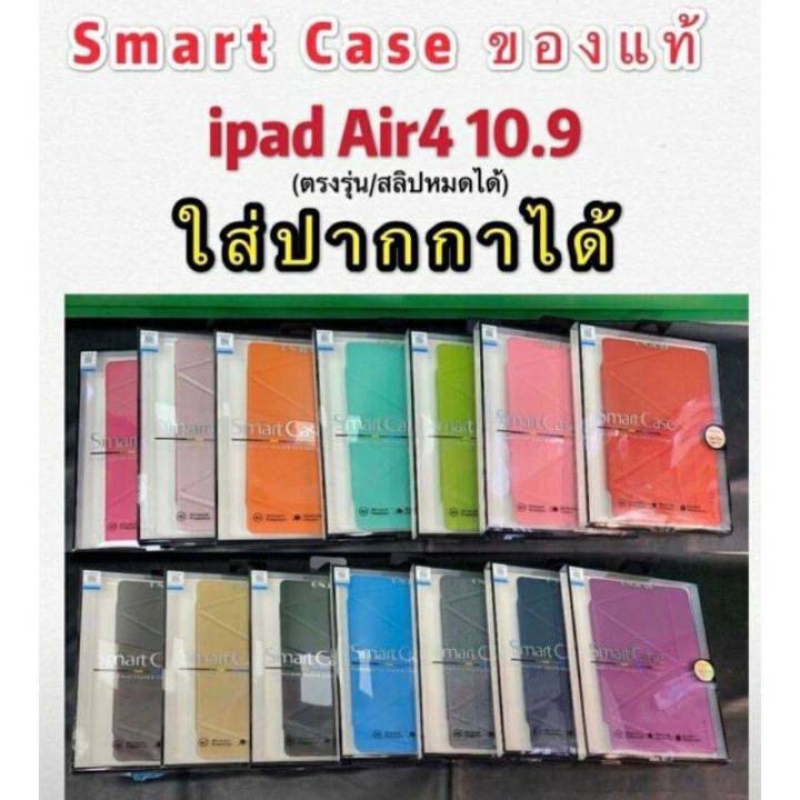 แท้💯% Onjess ip Air5 / Air4 10.9 ใส่ปากกาได้ สลิปโหมด | Lazada.co.th