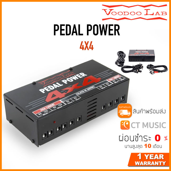 Voodoo Lab Pedal Power 4X4 ตัวจ่ายไฟ Power Supply | Lazada.co.th