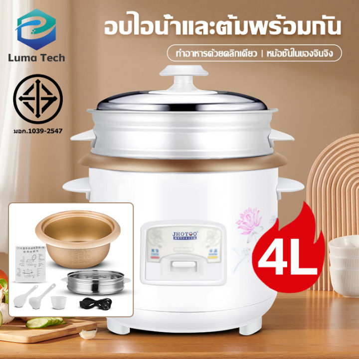 Luma Tech หม้อข้าวไฟฟ้า หม้อหุงข้าว1ลิด 2ลิต 3ลิต 4ลิต หม้อหุงข้าวมัลติฟังก์ชั่นขนาดเล็กในครัว ...