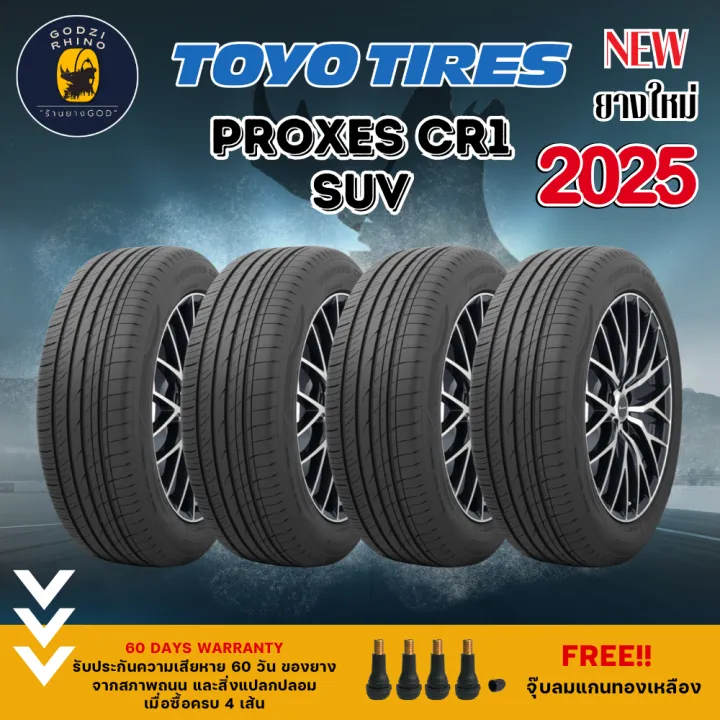TOYO TIRES รุ่น PROXES CR1 SUV ยางใหม่ปี 2025🔥(ราคาต่อ 4 เส้น) (ฟรี รับประกัน บาด บวม ตำ แตก 60 ...